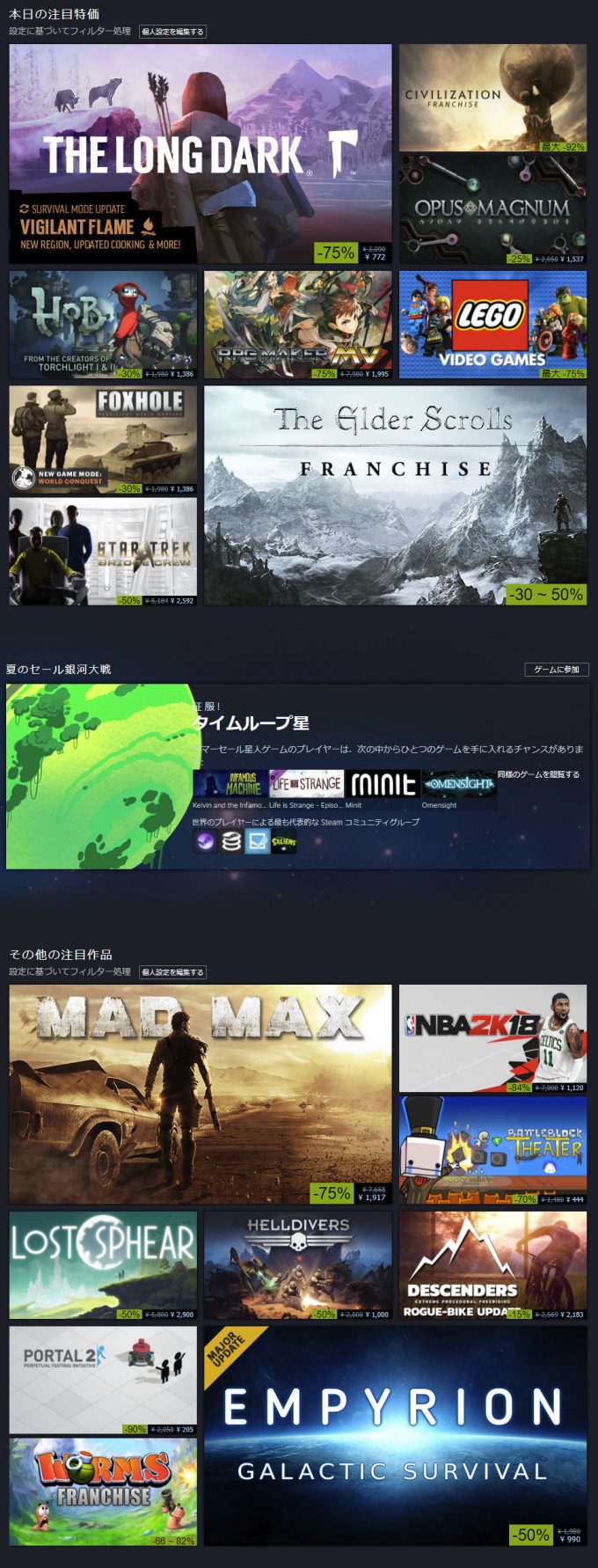 Steam 2018サマーセール4日目 | PC Gamer リスト更新中